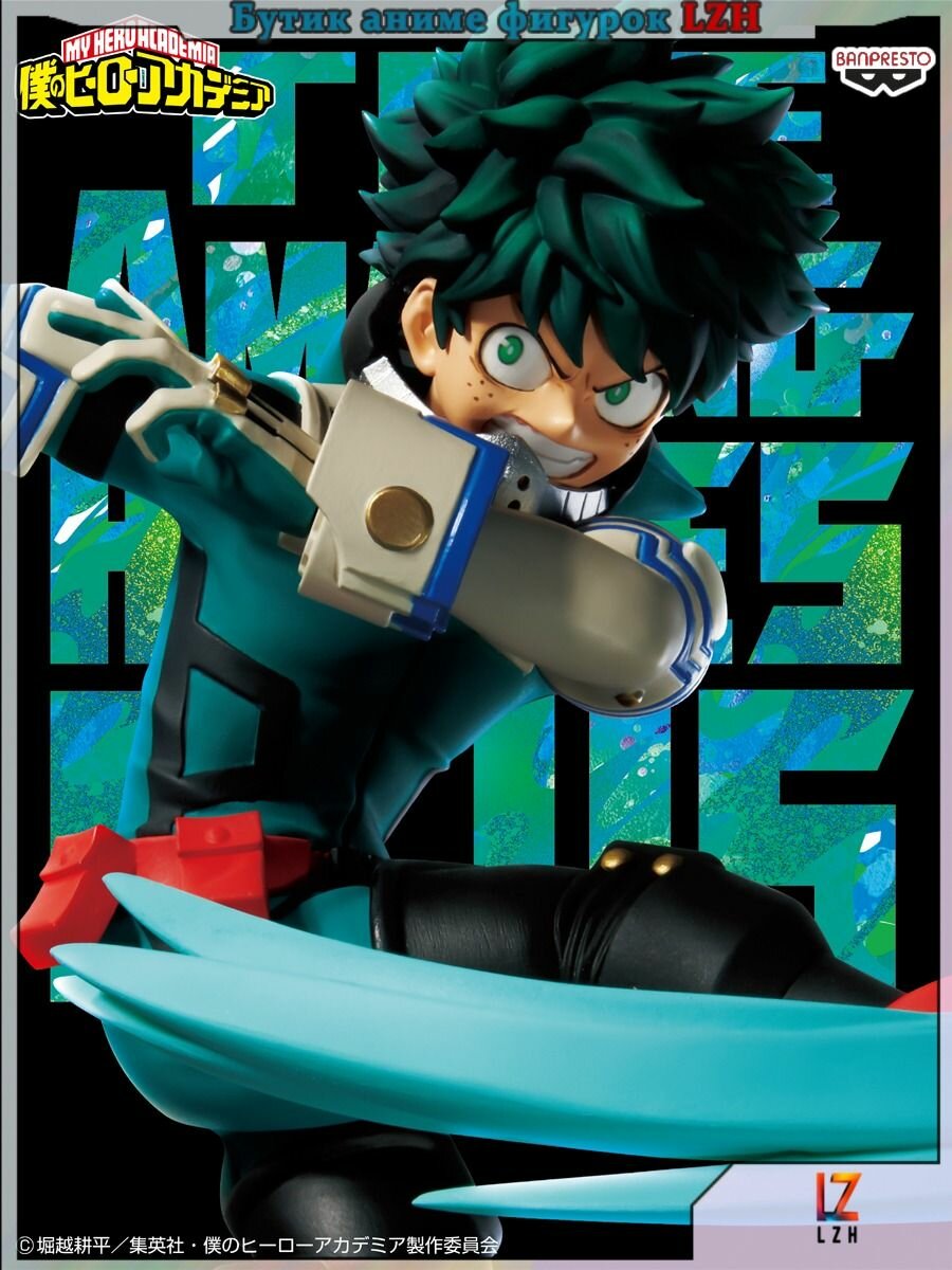 Аниме фигурка BANDAI Banpresto THE AMAZING HEROES PLUS vol.1 Изуку Мидория(Midoriya Izuku) из "Моя геройская академия " 19cm