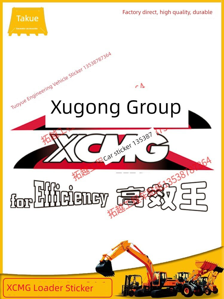 Набор наклеек на руку погрузчика с логотипом Efficient King для Xu Gong колесного погрузчика