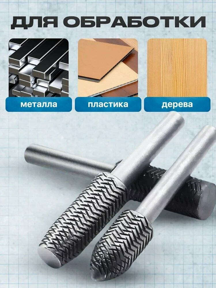 Борфреза — фото 1