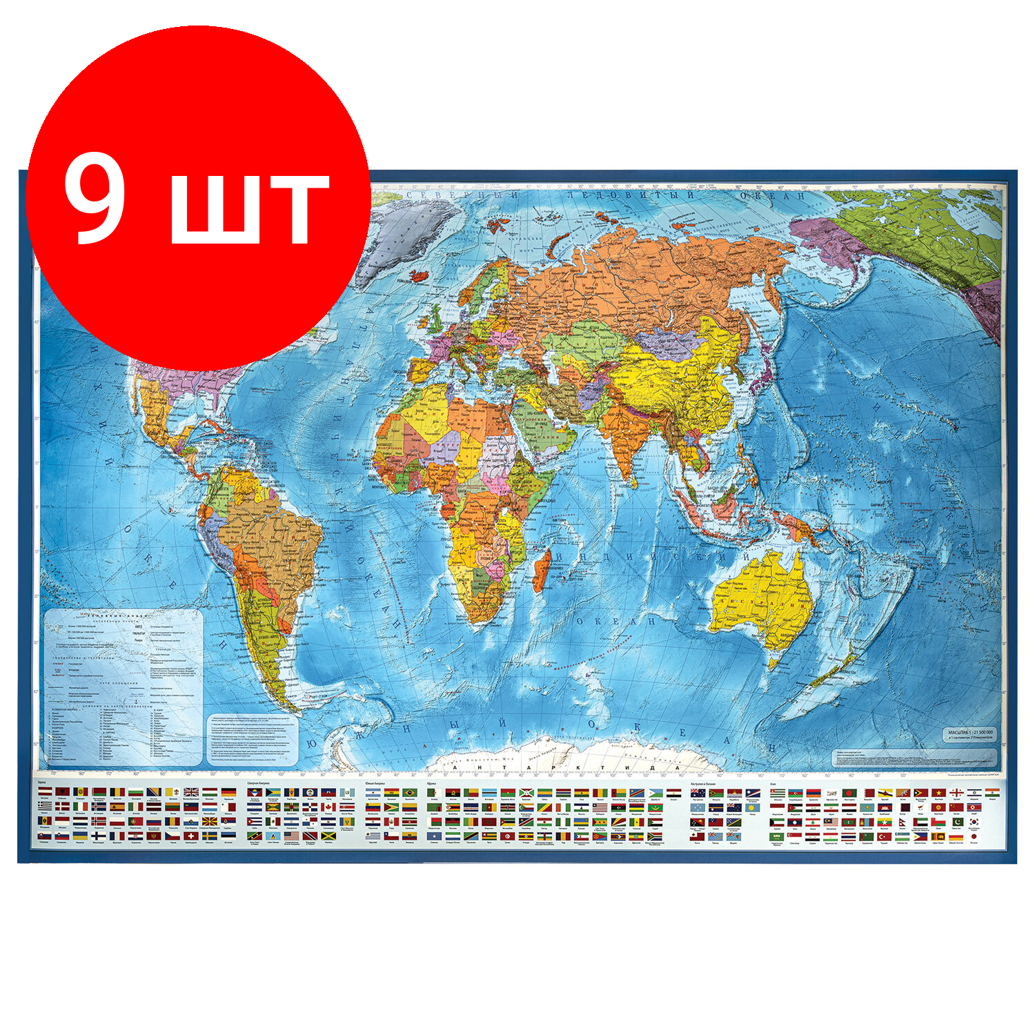 Комплект 9 шт, Карта мира политическая 157х107см, 1:21.5М, с ламинацией, интерактивная, европодвес, BRAUBERG, 112386