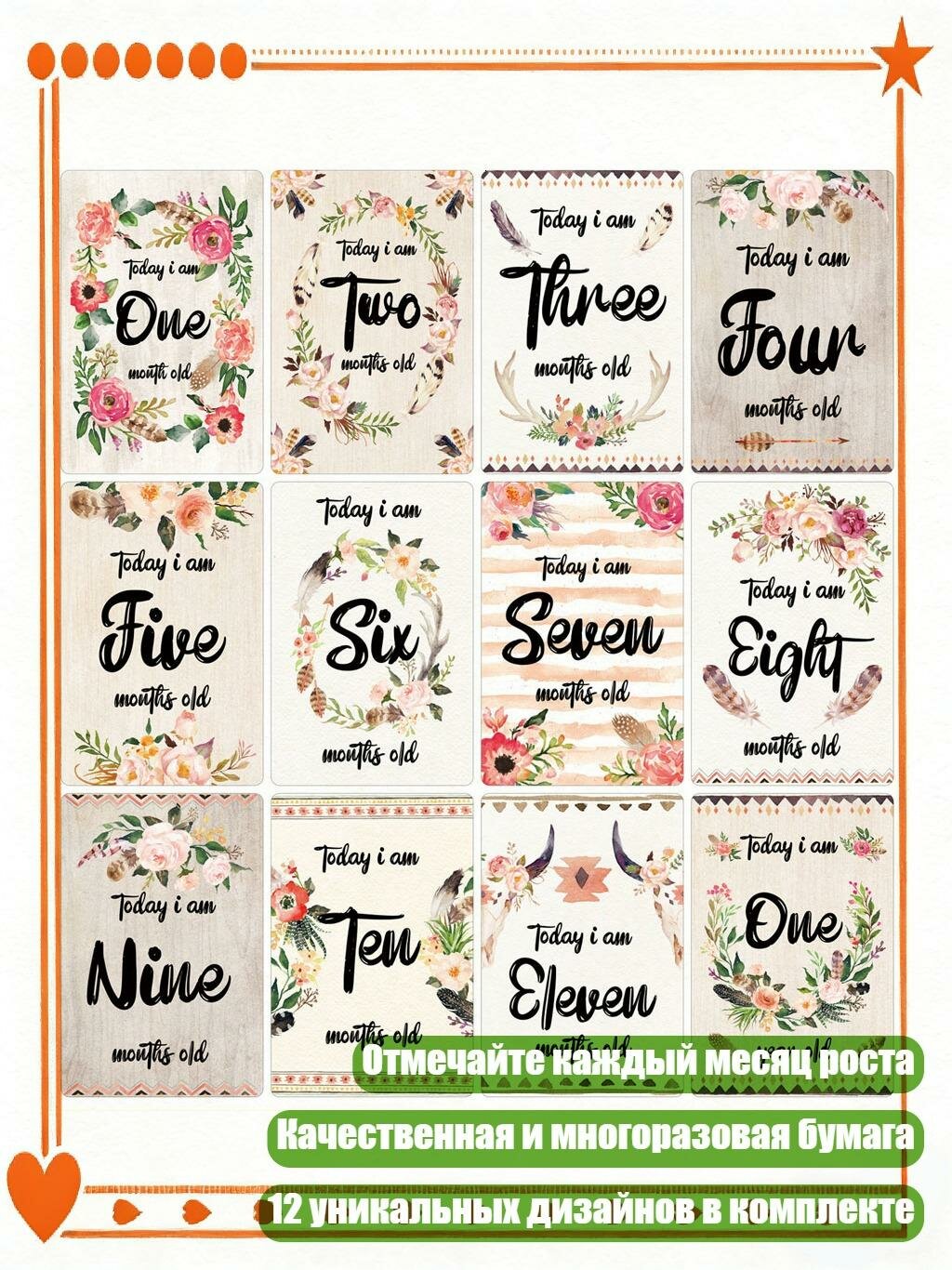 12 карточек с месяцами для фото новорождённого, 3