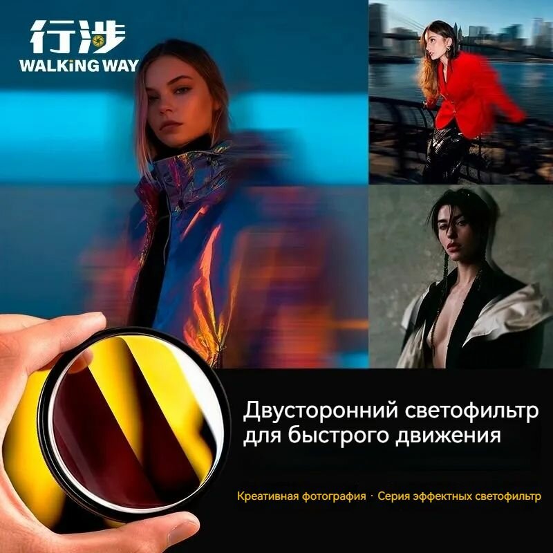 Walking Way Художественный светофильтр 82 мм, серый 82 мм