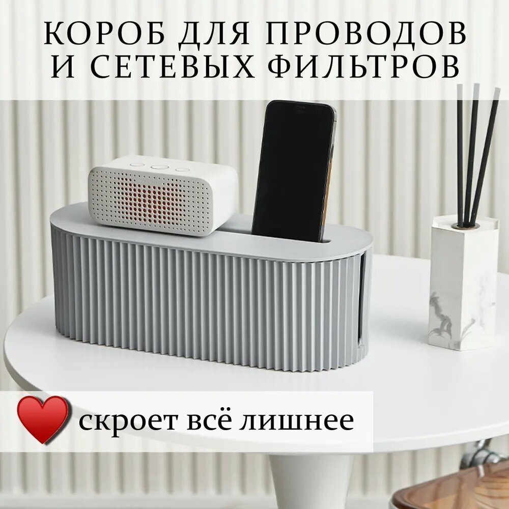 Органайзер для сетевого фильтра