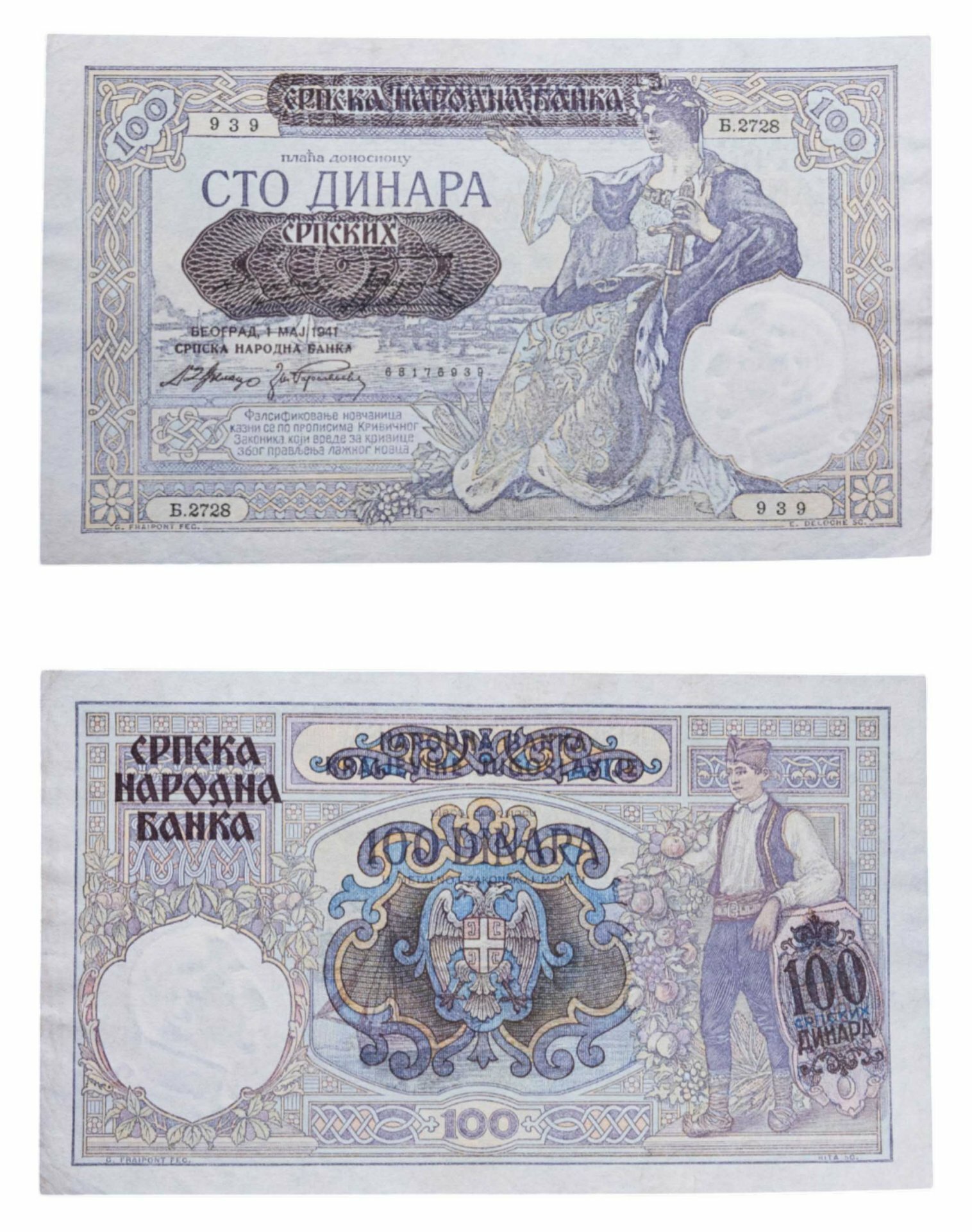 Сербия 100 динаров 1941