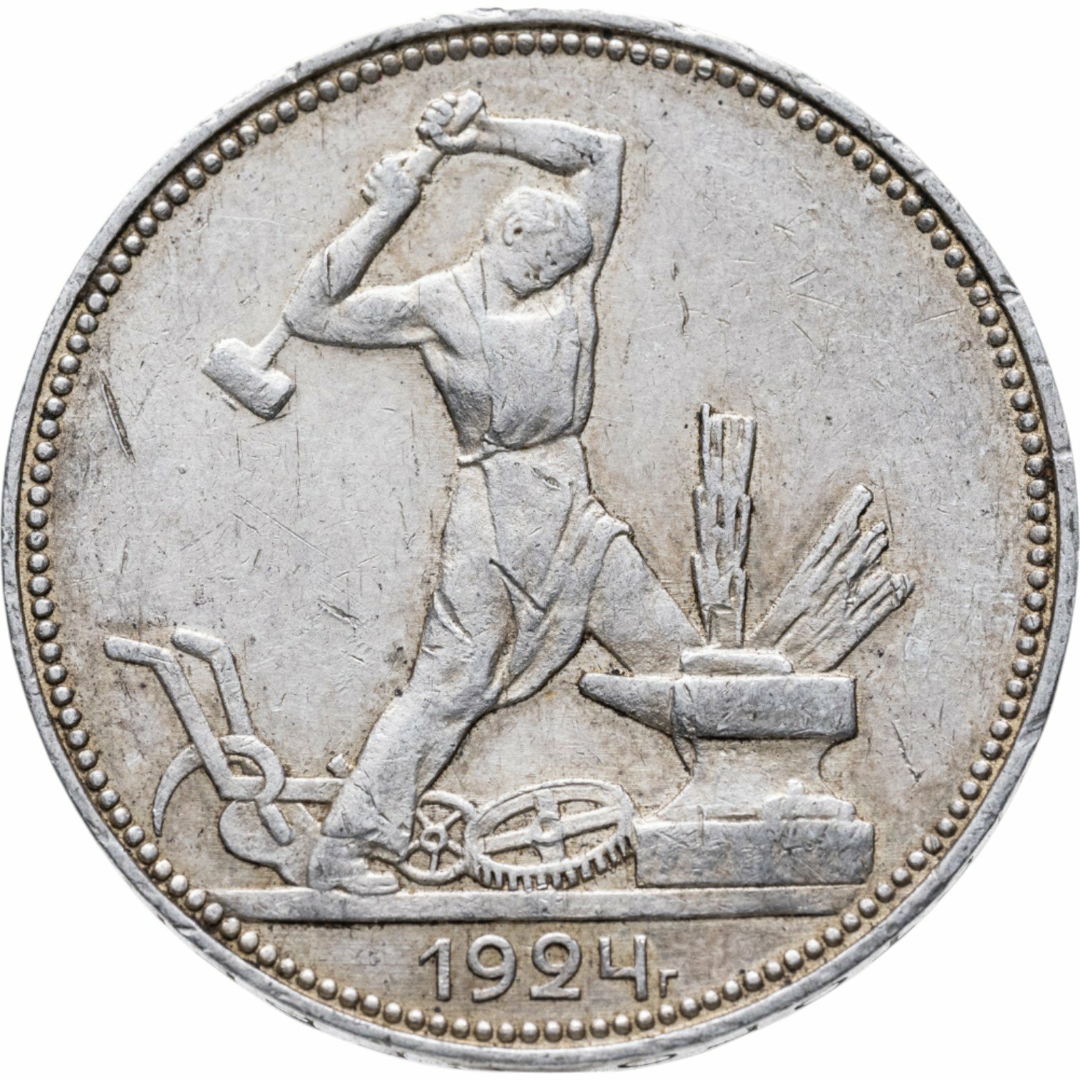 Полтинник 1924 ПЛ, Серебро 900, в сохранности XF