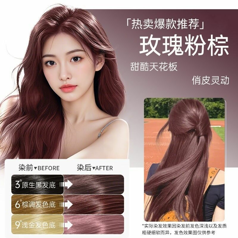 (3 коробки) Крем-краска для волос цвета лесного ореха, серо-коричневого, для пар, лондонское молоко-кофе, домашняя краска своими руками, без необходимости использования осветлителя, для сияния