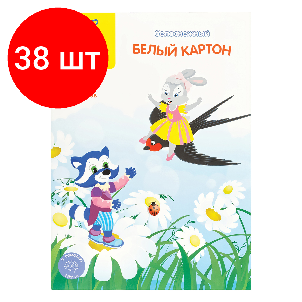 Комплект 38 шт, Картон белый А4, двуст, Мульти-Пульти, 16л, чистоцеллюлозный, в папке, "Енот в сказке"