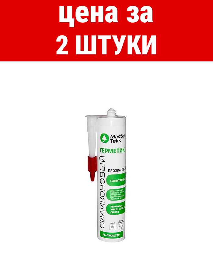 Комплект 2 шт, герметик силиконовый MASTERTECS PROFIMASTER санитарный прозрачный 290МЛ нева
