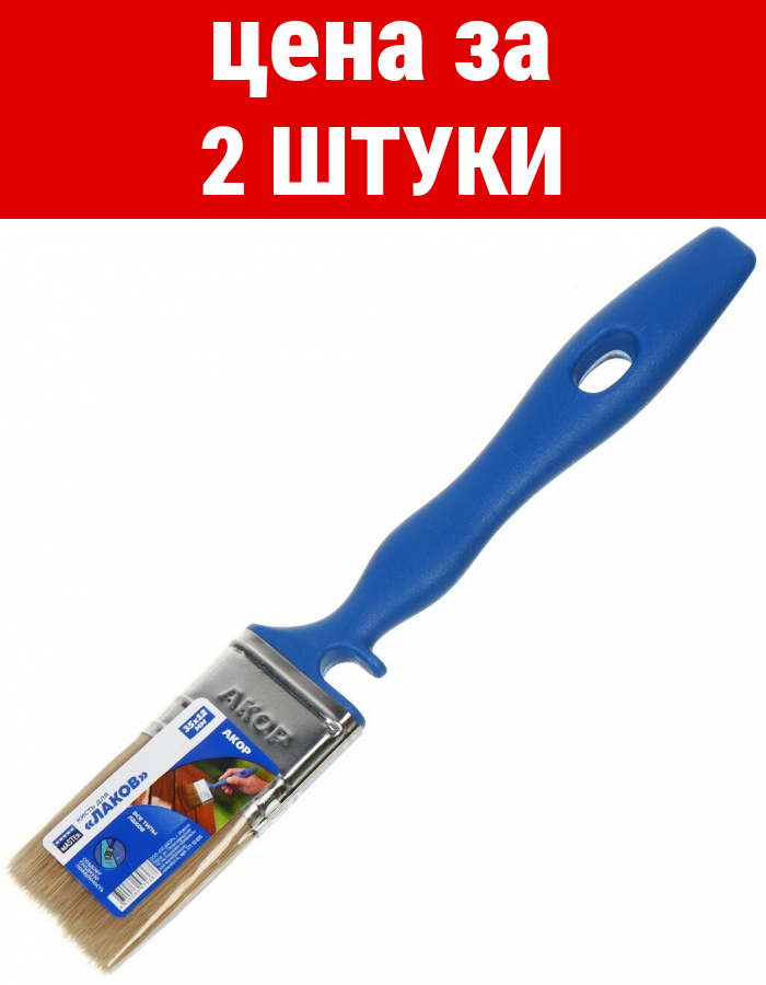 Комплект 2 шт, кисть КФ 25Х12 ИСК ЩЕТ пласт СИН РУЧ лаки мастер (10/80) акор