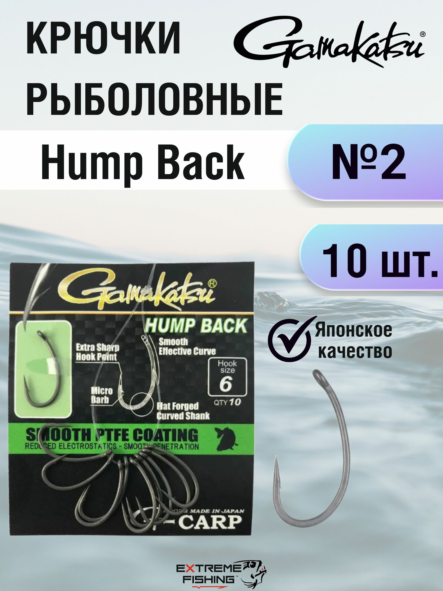 Крючок Gamakatsu Hump Back, Grey, #2