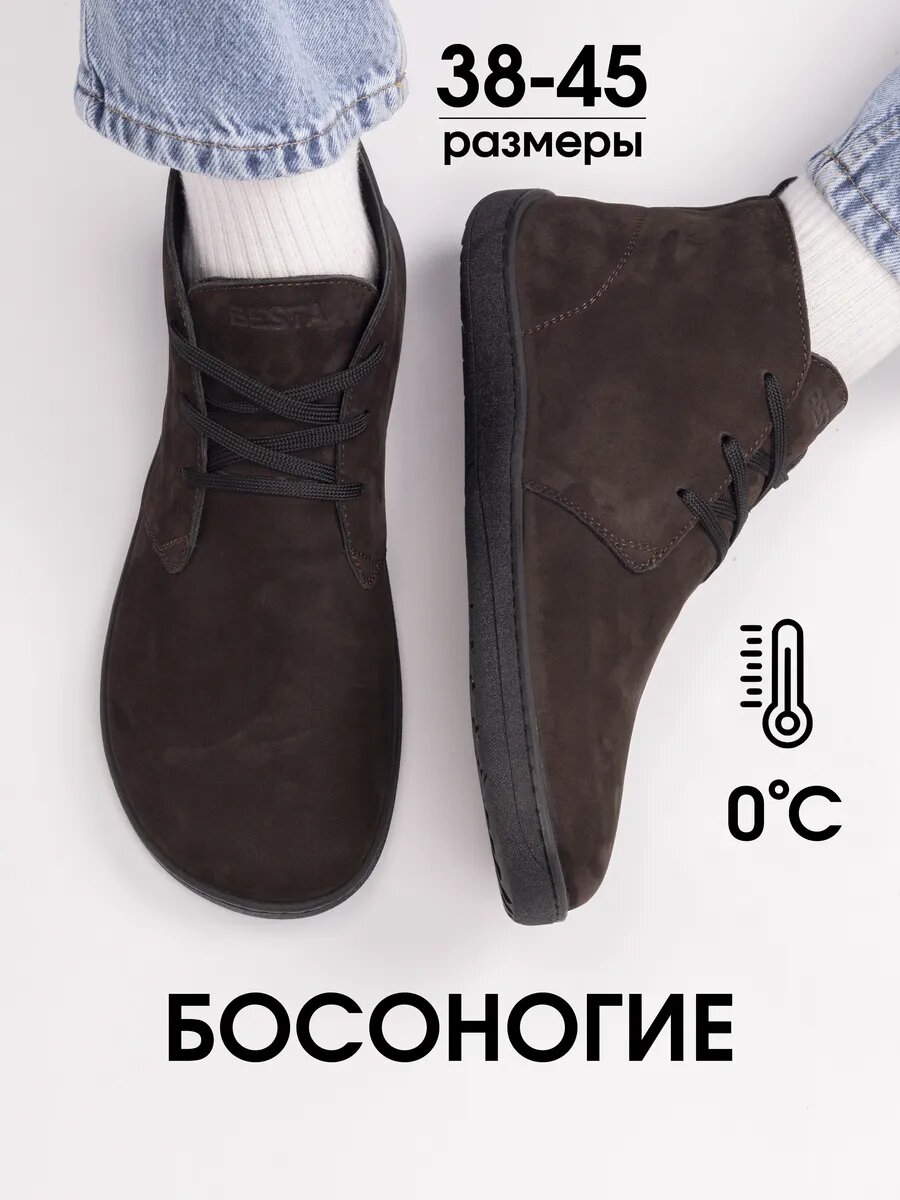 Кеды босоногие осенние на байке