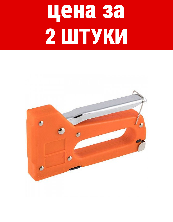 Комплект 2 шт, пистолет скобозабивной ТИП 53 4-8ММ PARK