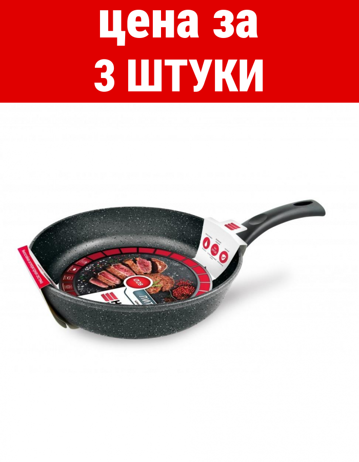 Комплект 3 шт, сковорода алюминий литой А/П 280 каменная черный гранит нева