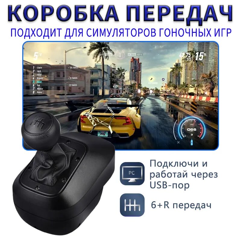 Коробка передач для игрового руля , DOYO U812, 6+R режимовдля ПК гоночных игр
