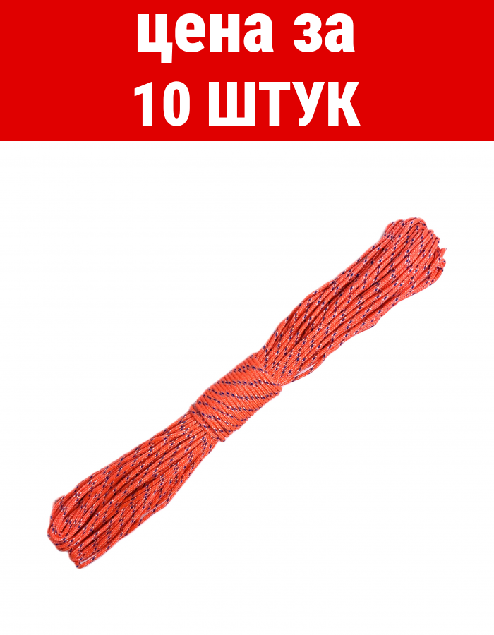 Комплект 10 шт, шнур плетеный полиамидный репшнур С серд Д-2ММ 20М ШС