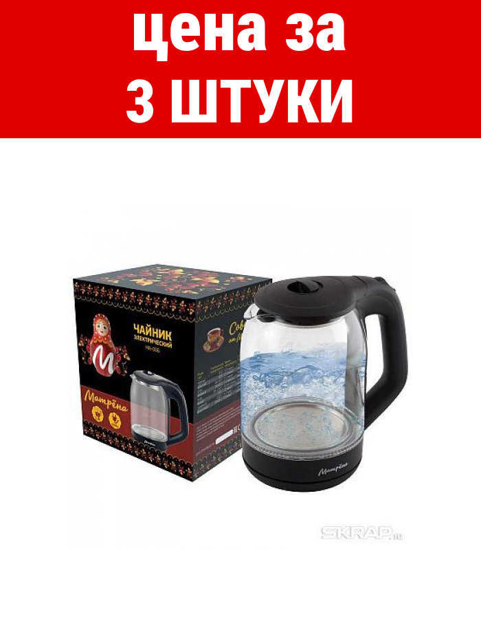 Комплект 3 шт, чайник электрический 1.8Л 1500ВТ диск стекло внутр подсв 5416 черн матрена