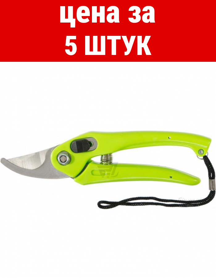 Комплект 5 шт, секатор 185ММ 1386 (24/144) ЦИТ//