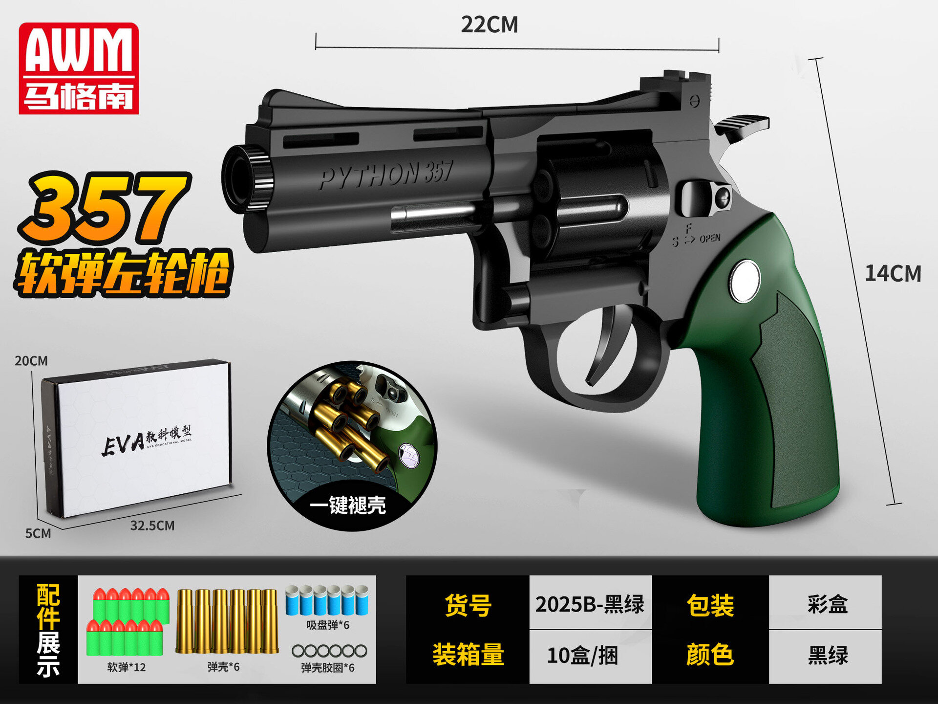 Magnum ZP-5 357 длинный револьвер из сплава мягкая пуля может стрелять из пистолета имитация мальчика игрушка взрыв