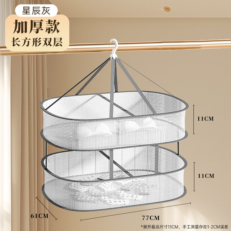 Корзина для сушки одежды, домашний инструмент для сушки, сетка для сушки носков, свитеров и нижнего белья, предотвращающая деформацию.