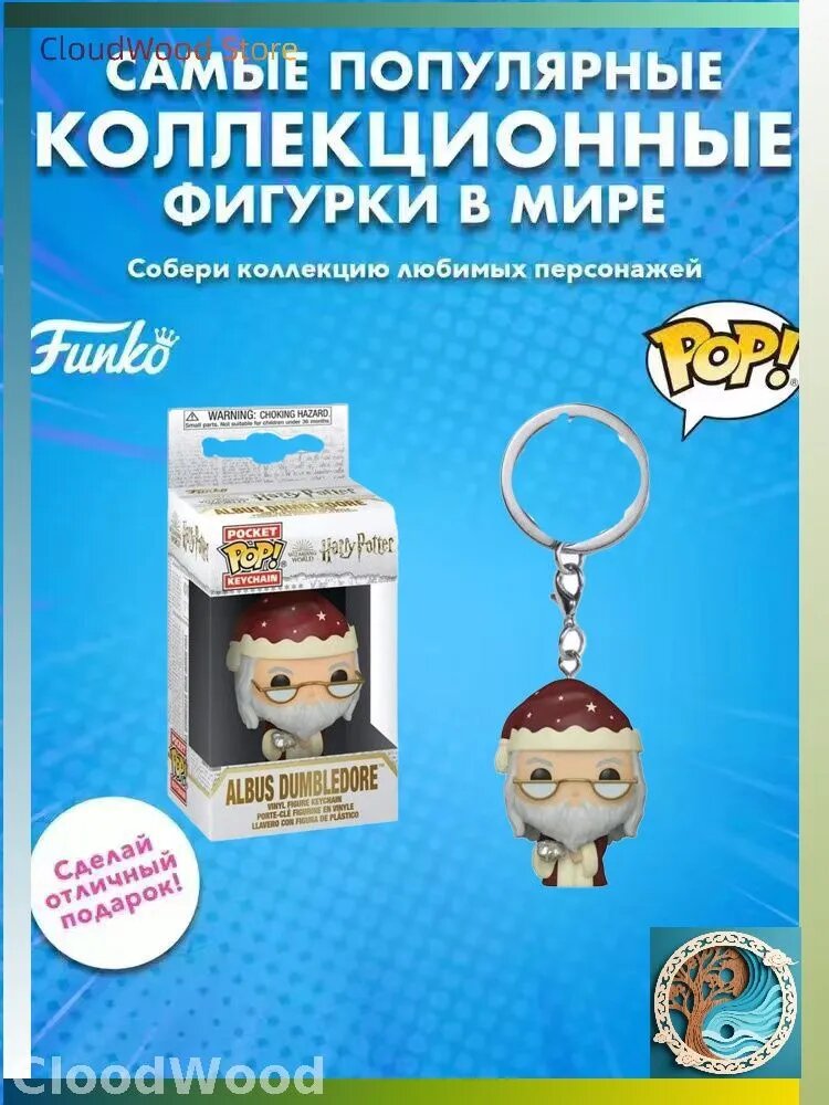 Коллекционные виниловые фигурки и брелоки Герои фильмов, мультфильмов и комиксов Сувенирные модели