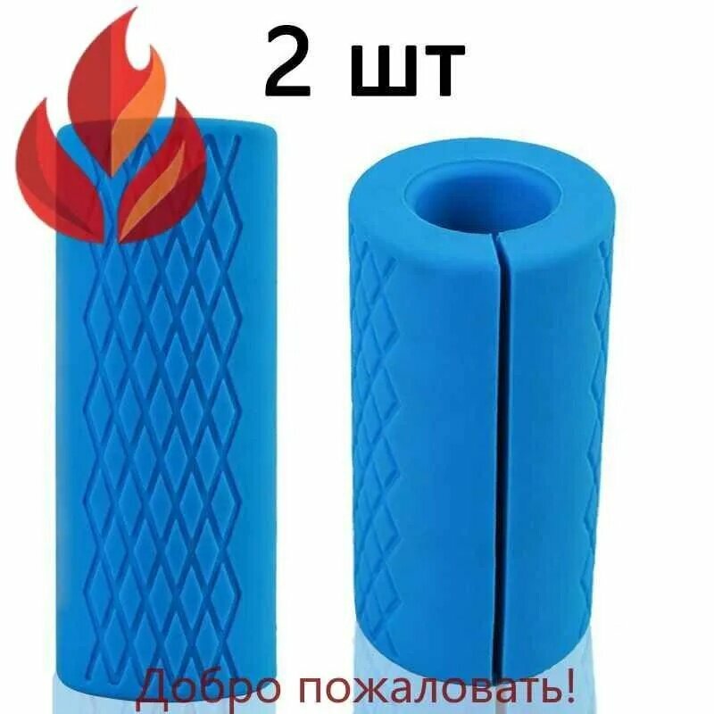 2 шт Эспандер для гантелей и штанговых шестов 25mm-30mm
