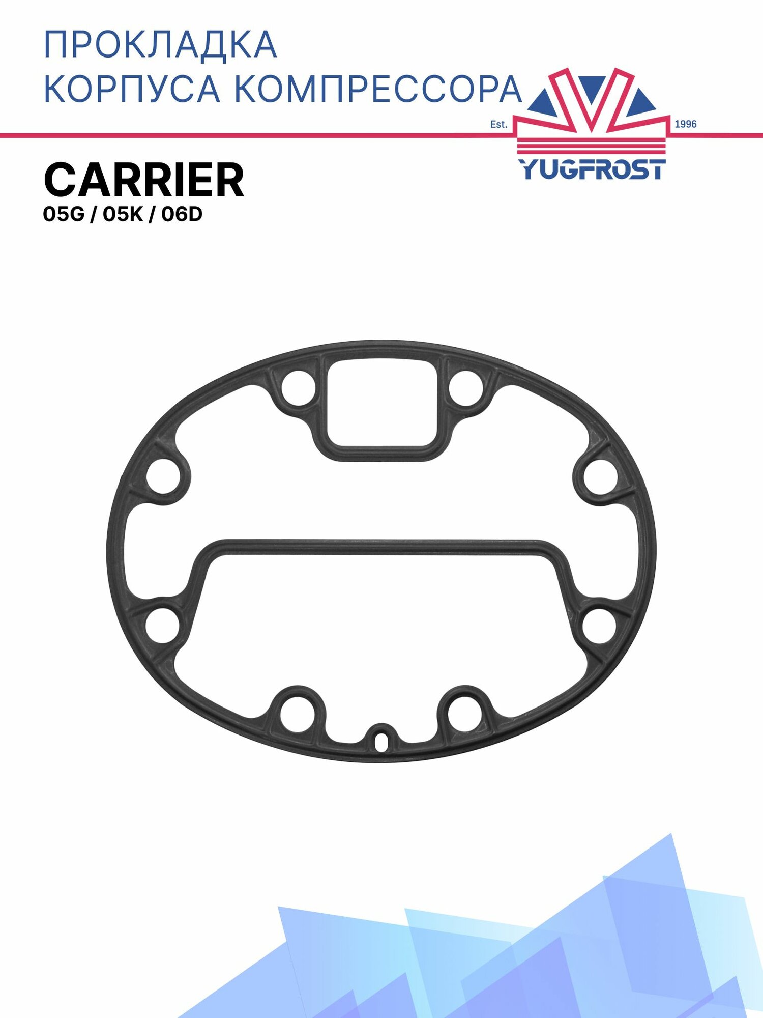Прокладка Carrier Head Side for HGBP Unloaders