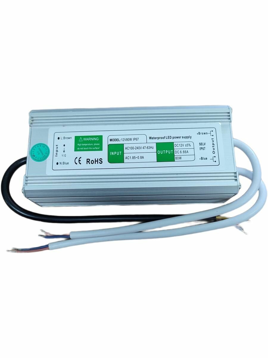 Блок питания герметичный (IP67) металл.12V 80W для ленты светодиодной