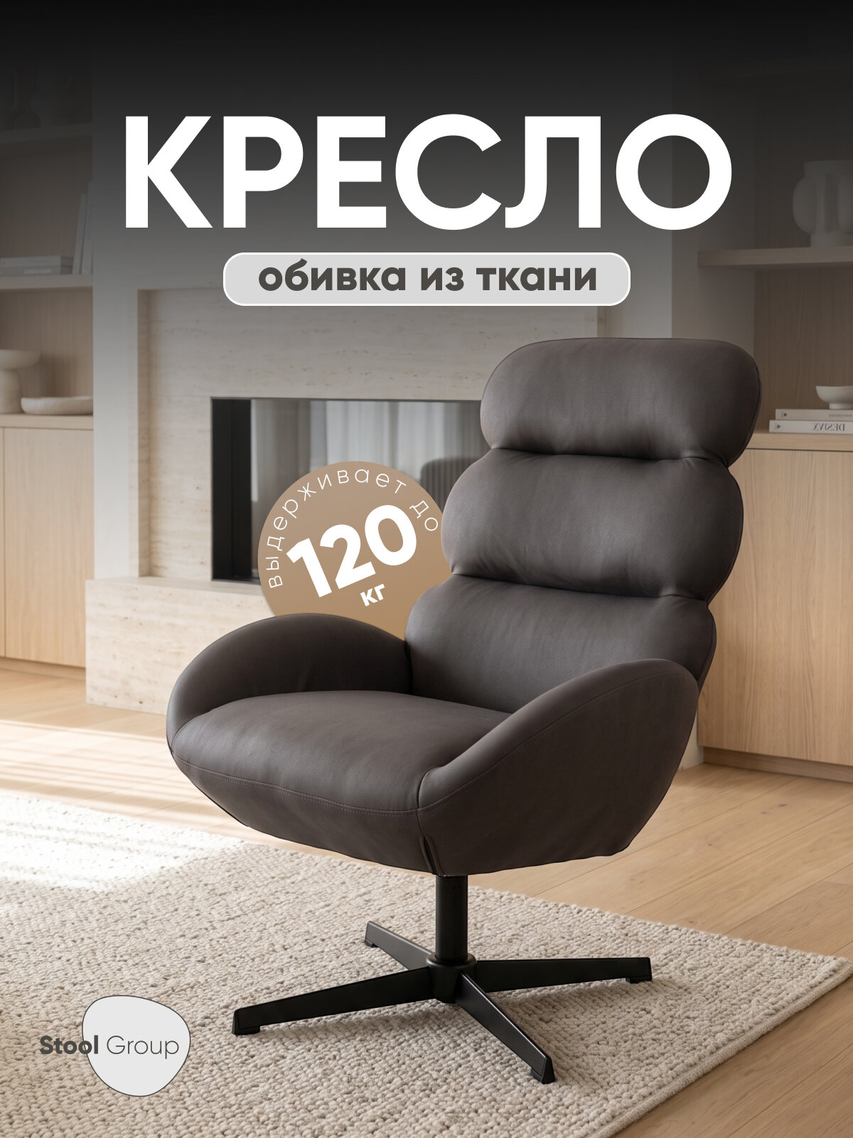 Кресло Magotte, с подлокотниками, поворотное, тёмно-серое