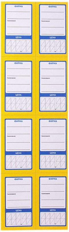 Ценник OfficeSpace "Овал 8", упаковка 30л, 177978