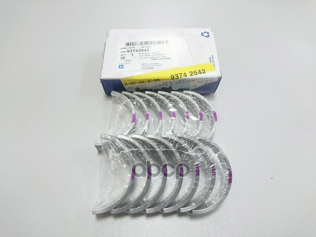 Вкладыши Двигателя Chevrolet: Epica (V250) 2007-2011 GENERAL MOTORS арт. 93742542