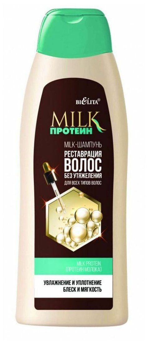 Belita Шампунь для всех типов волос, 500 мл, 1 штука.
