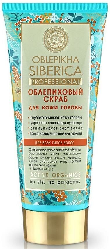 Скраб для кожи головы, облепиховый, 200 мл, Natura Siberica