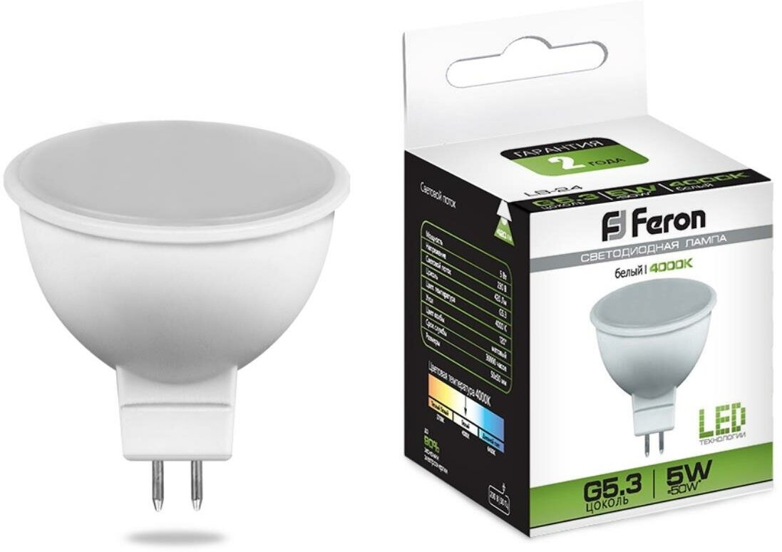 Лампочка светодиодная Feron LB-24, 25126, 5W, G5.3 (комплект 10 шт.)