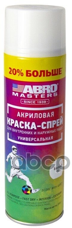 Краска-спрей +20 ABRO MASTERS ABRO арт. SP016LAMRE