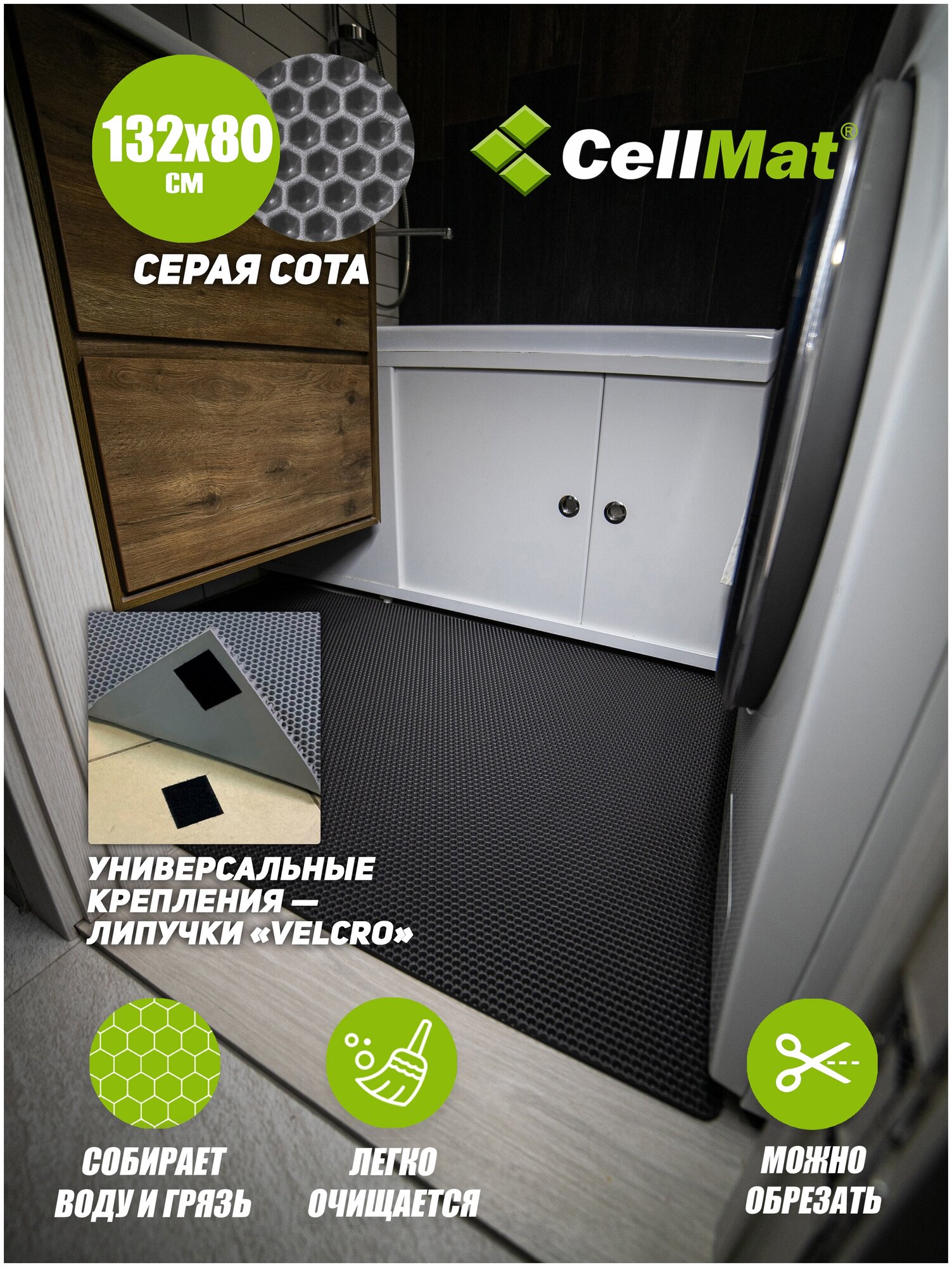 ЭВА ЕВА EVA Коврик для ванной и туалета, универсальный ковер придверный в прихожую / под лоток и миску / соты 132x80