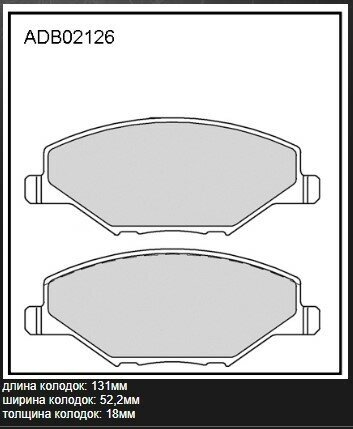 Колодки тормозные дисковые перед Allied Nippon ADB02126