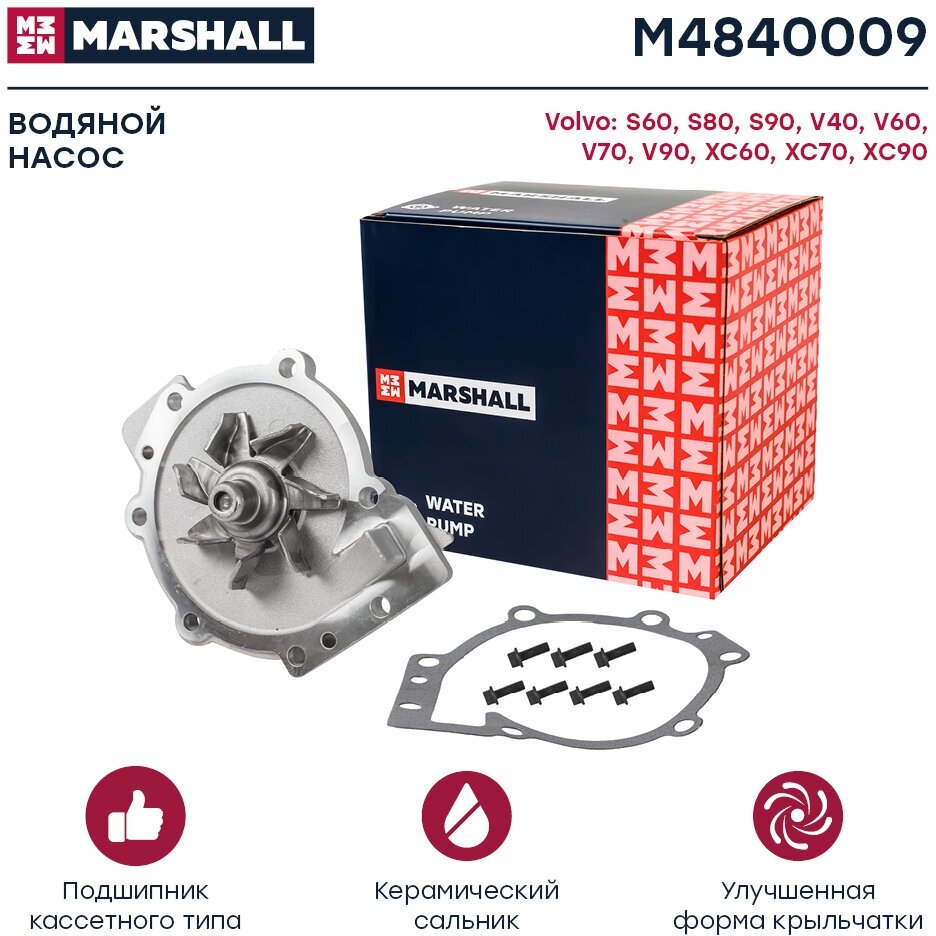 Водяная помпа для Volvo S60 II 10- / S90 II 16- / V60 I 13- / XC60 I 13- / XC90 II 14- SKF VKPC 86640 / 1334145 1334166 24469102 95507589 31368179