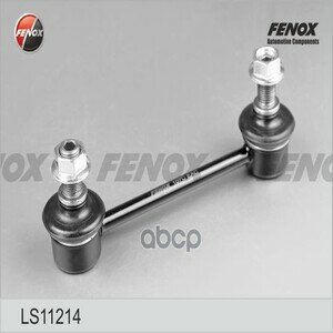 Тяга стабилизатора, задняя, l140мм FENOX арт. ls11214