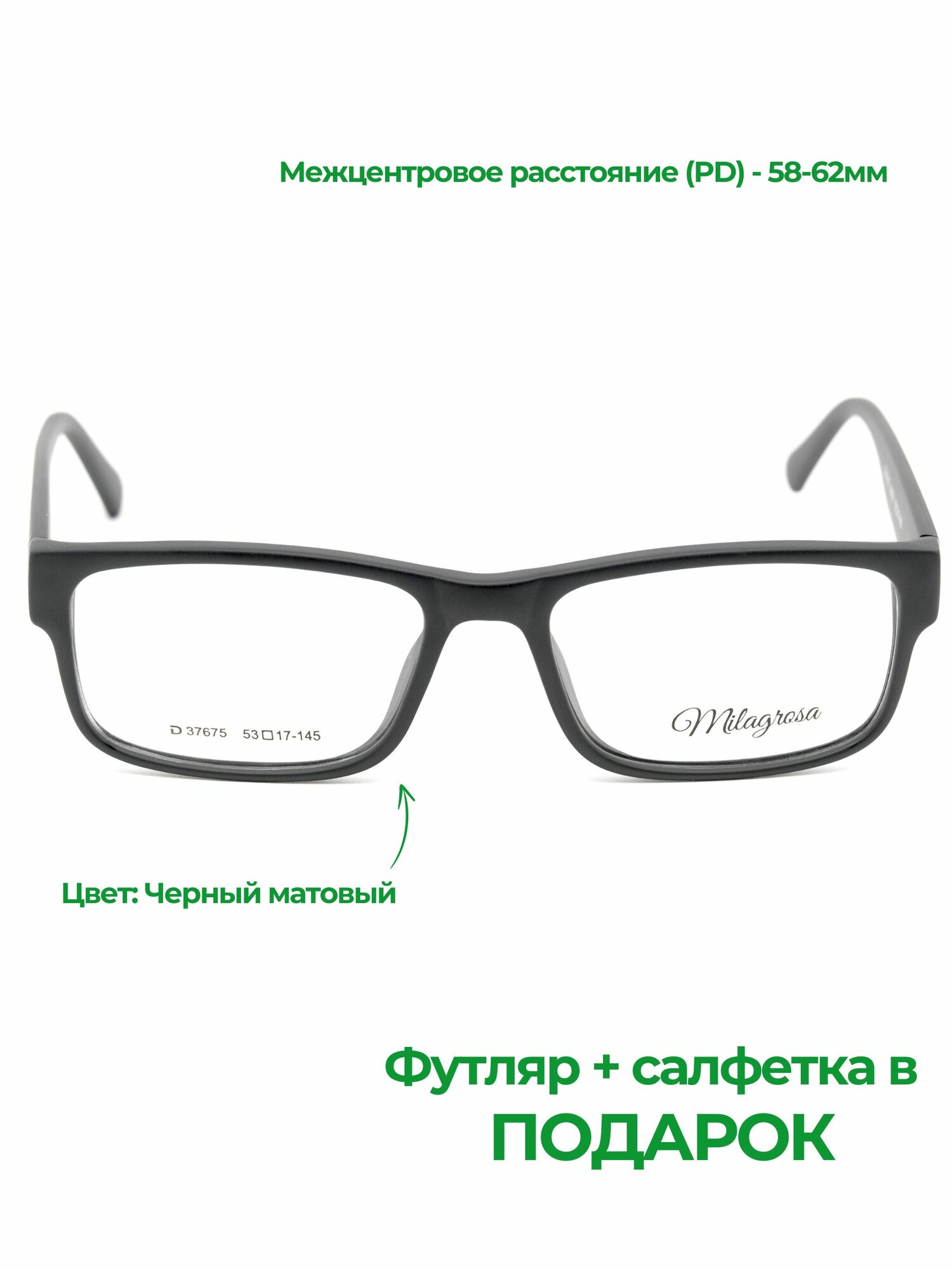 Классическая пластиковая оправа для очков Milagrosa (PD 58-62 мм)