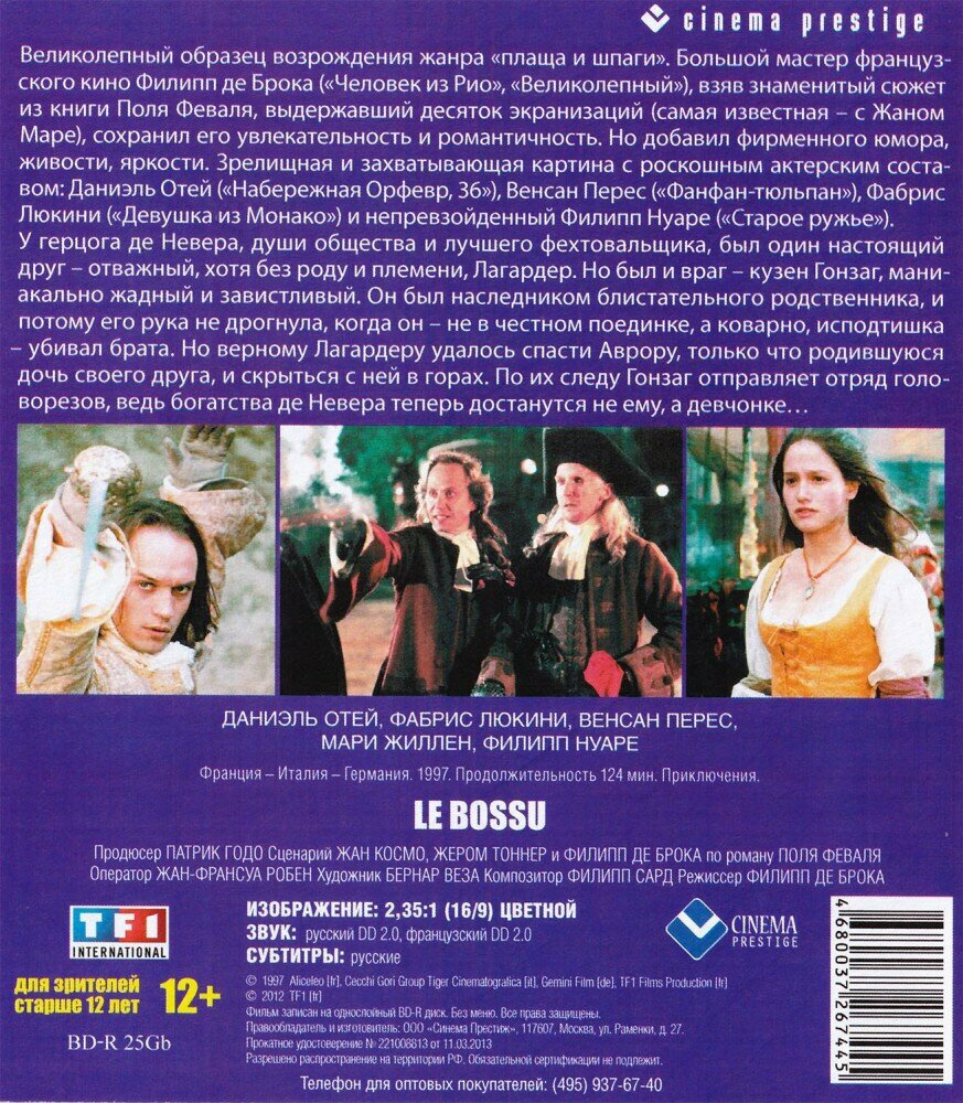 Горбун (Blu-Ray) (блю-рей диск, Blu-Ray Box, Франция, Италия, Германия) — фото 1