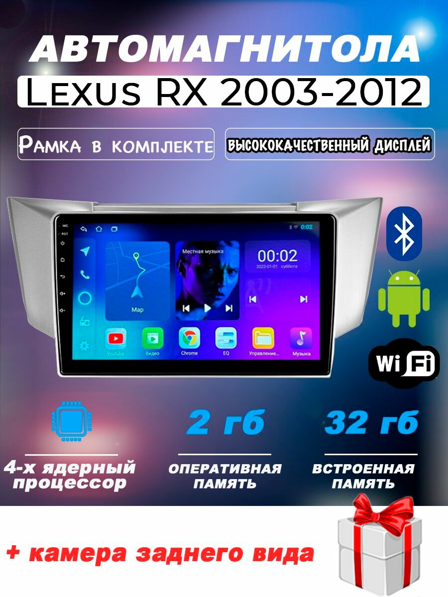 Автомагнитола TS7 Lexus RX 2003-2012 2/32Gb, Bluetooth, FM/AM, GPS