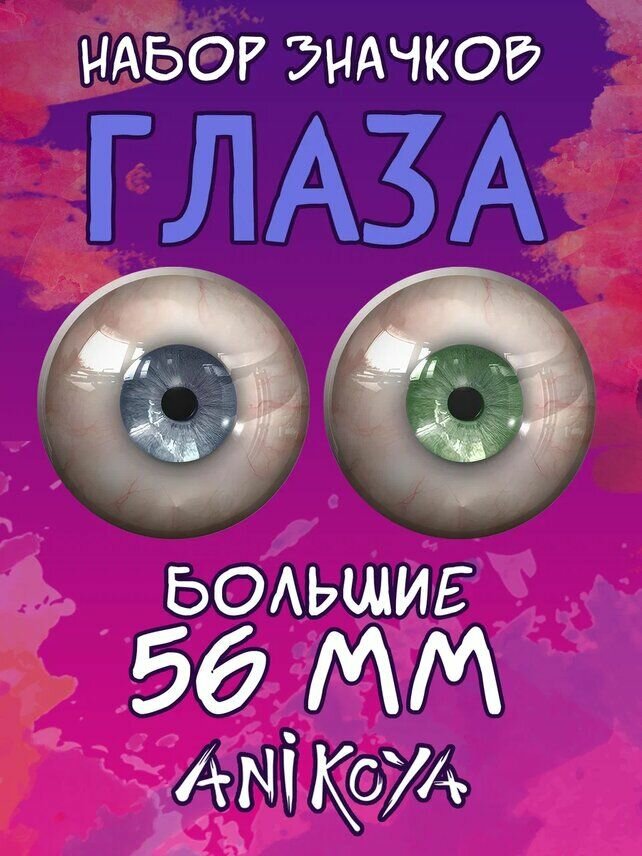 Набор значков AniKoya