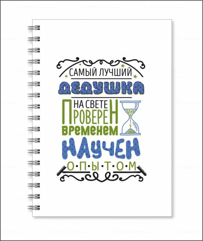 Тетрадь на День Бабушек и Дедушек №5, А3