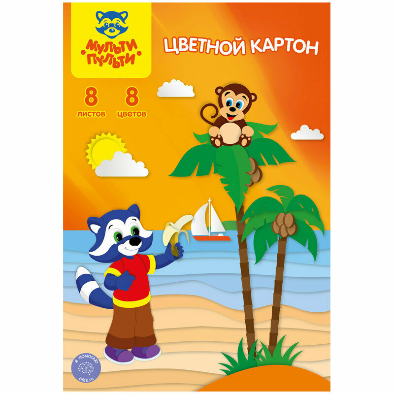 Картон цветной А4, Мульти-Пульти, 8л, 8цв, немелованный, в папке, "Приключения Енота", 250432