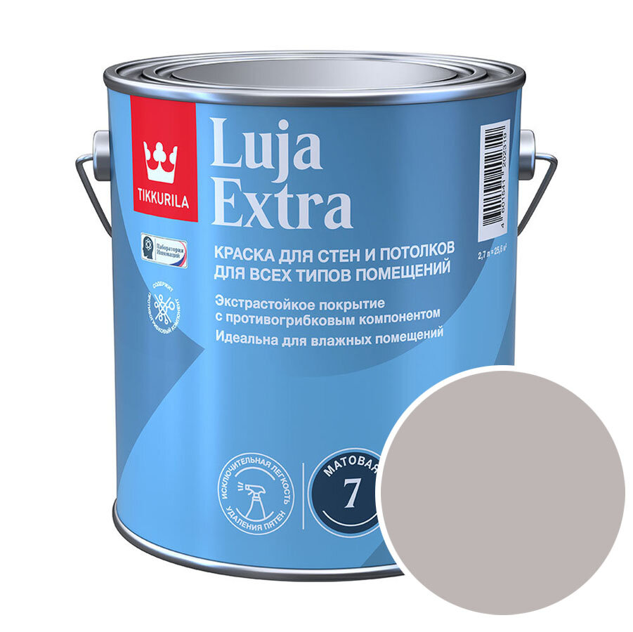 Краска моющаяся Tikkurila Luja Extra матовая RAL 7044 (Серый шелк - Silk grey) 2,7 л