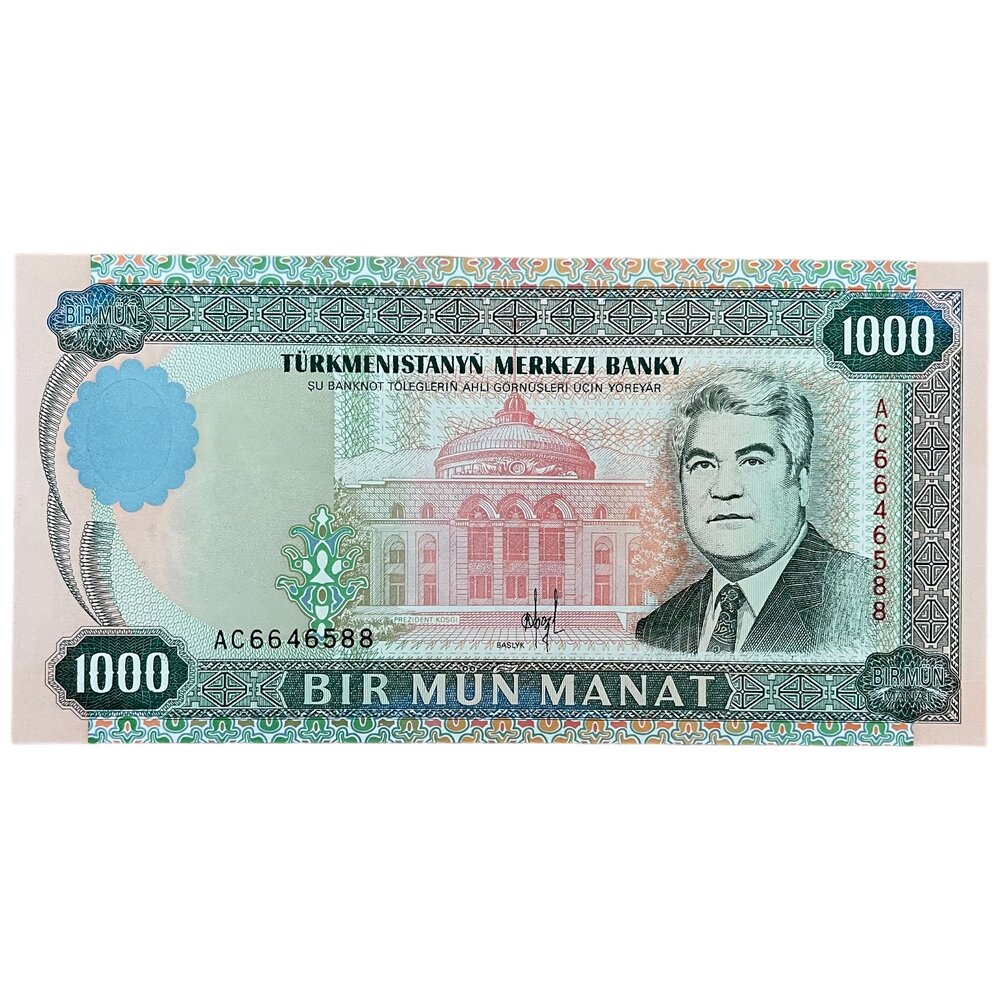 Туркменистан 1000 манат 1995 г. (Серия AC)