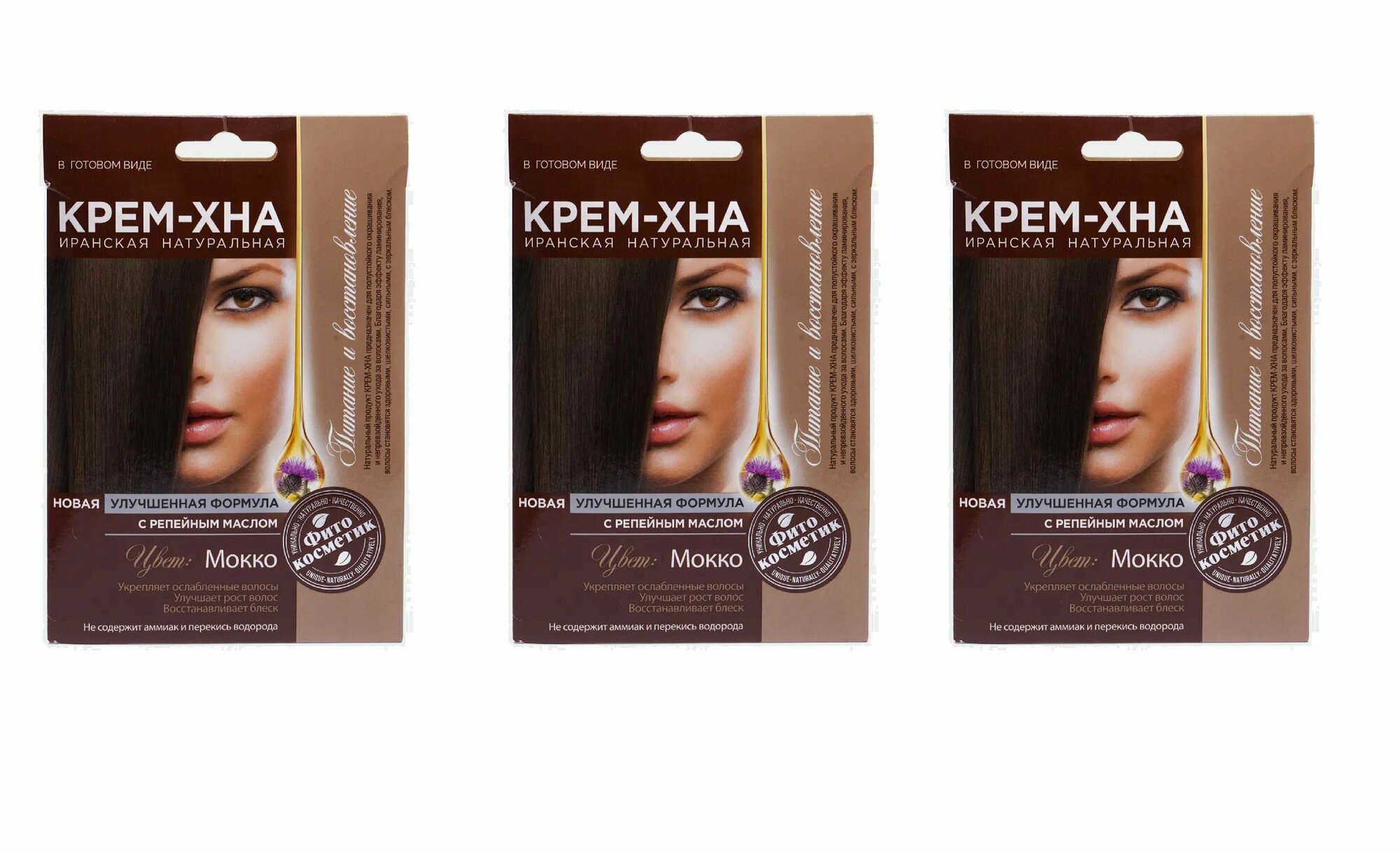 Fito Косметик Крем-Хна в готовом виде Мокко с репейным маслом 50 мл, 3 штуки