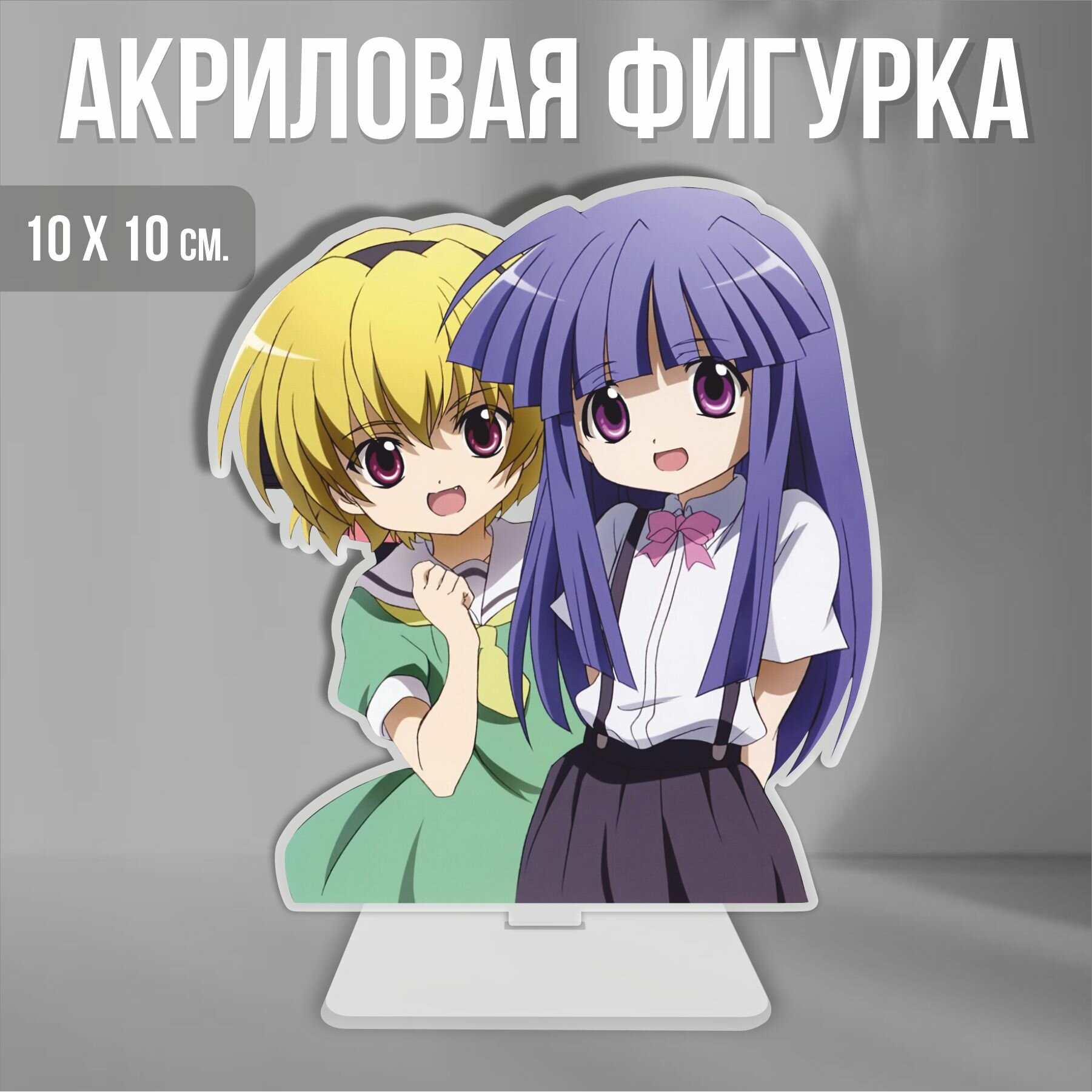 Акриловая фигурка декоративная / статуэтки для интерьера Когда плачут цикады Higurashi no Naku Koro ni Ходзё Сатоко и Фурудэ Рика