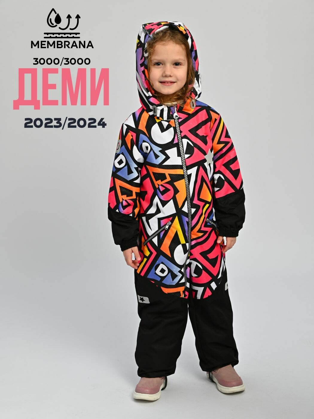 Комбинезон утеплённый