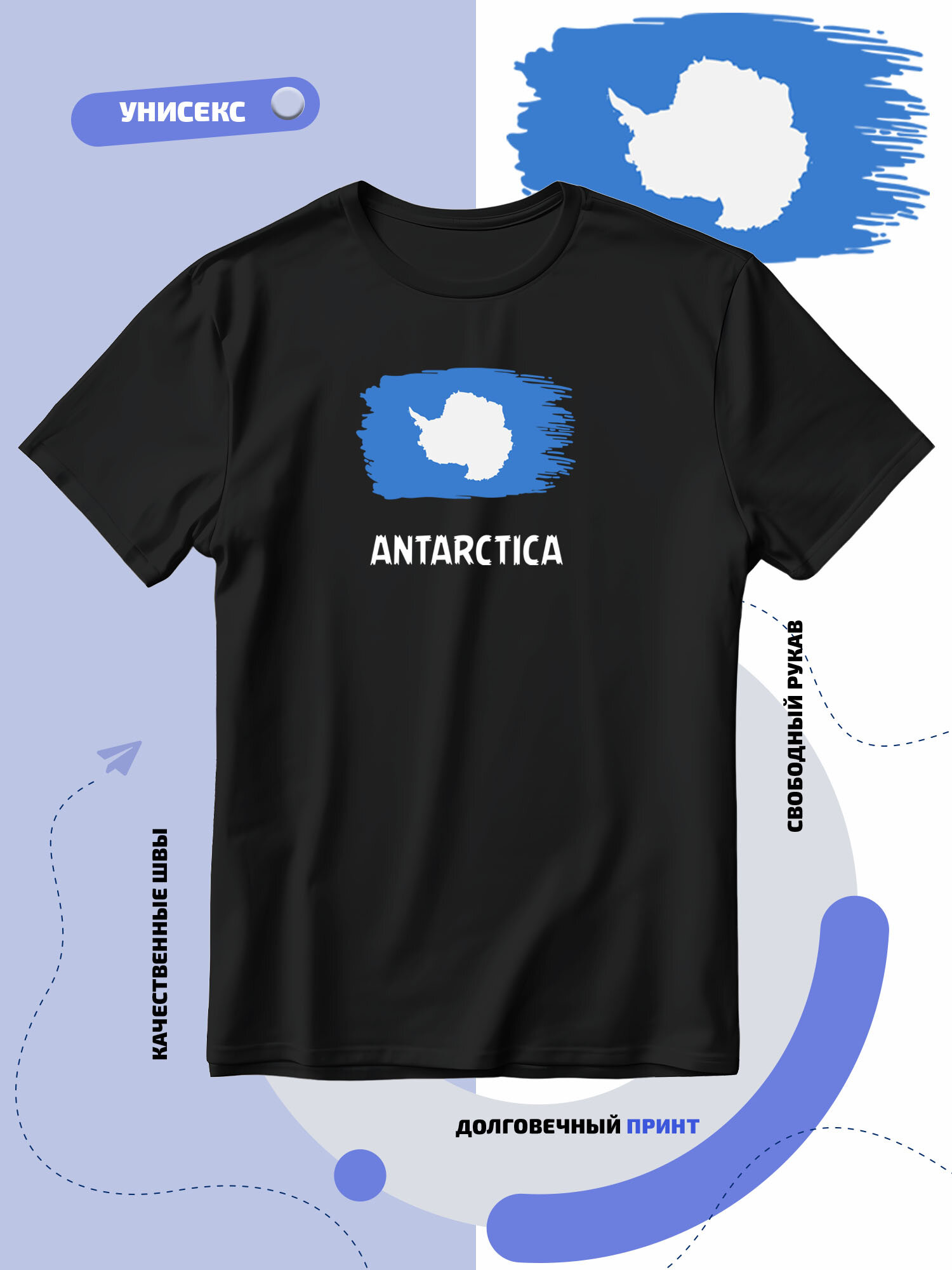 Футболка SMAIL-P с флагом Антарктиды-Antarctica